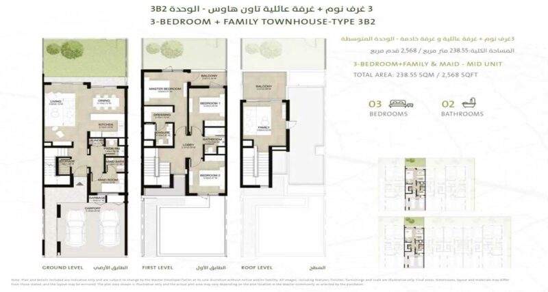 Dubai Properties Mudon Al Ranim 3 Bedroom Townhouses Sale Price